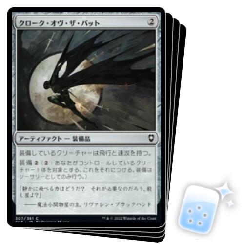 Japanese Cloak Of The Bat X4 MTG Commander Legends: Battle For Baldur's ...