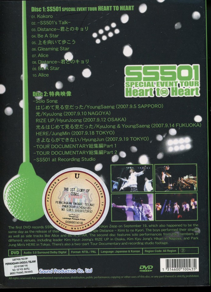 SS501 - HEART TO HEART DVD - KOREAN K-POP (JAPAN) EDITION | eBay