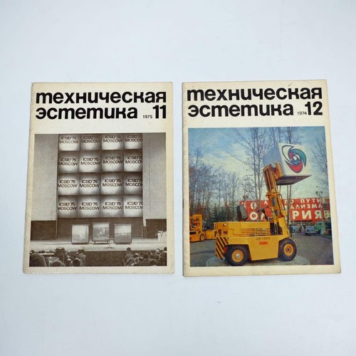 Vintage 1970s Design Magazine Russian Industrial Art Architecture From ...