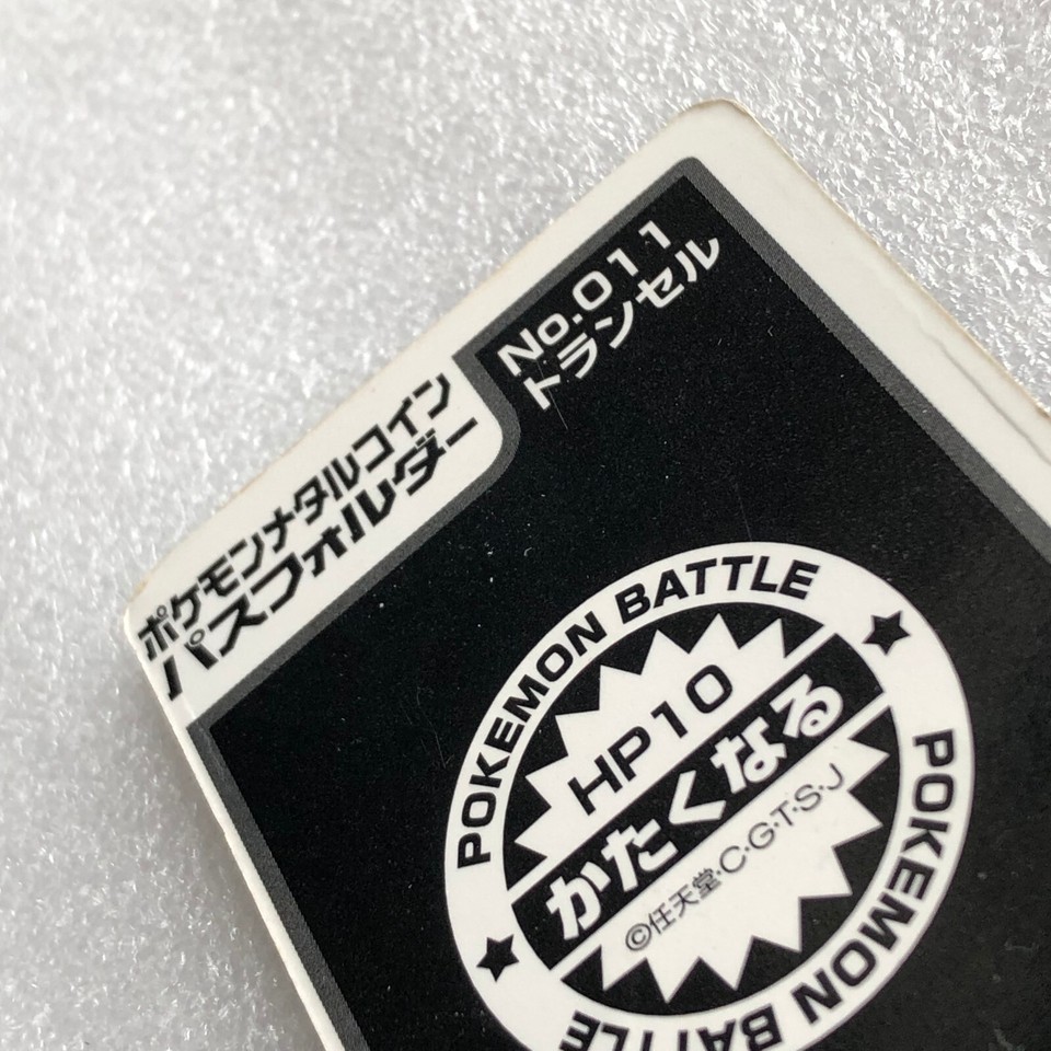 Pokemon Meiji Dairy Metal Medal Coin - No.011 Metapod with Rare Folder ...