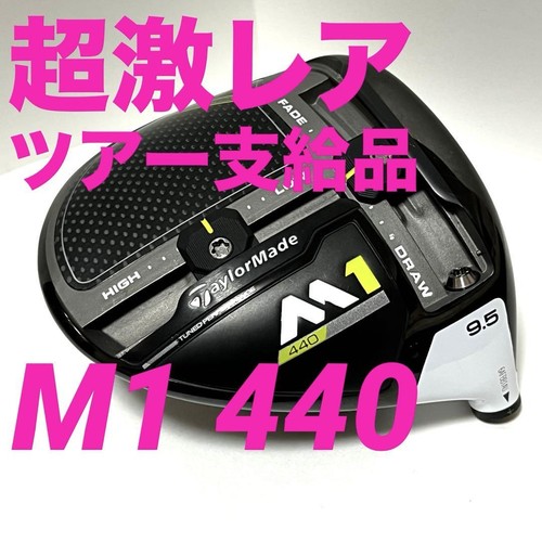 TaylorMade Tour Supplies M1 440 Driver 9.5 DDU | eBay