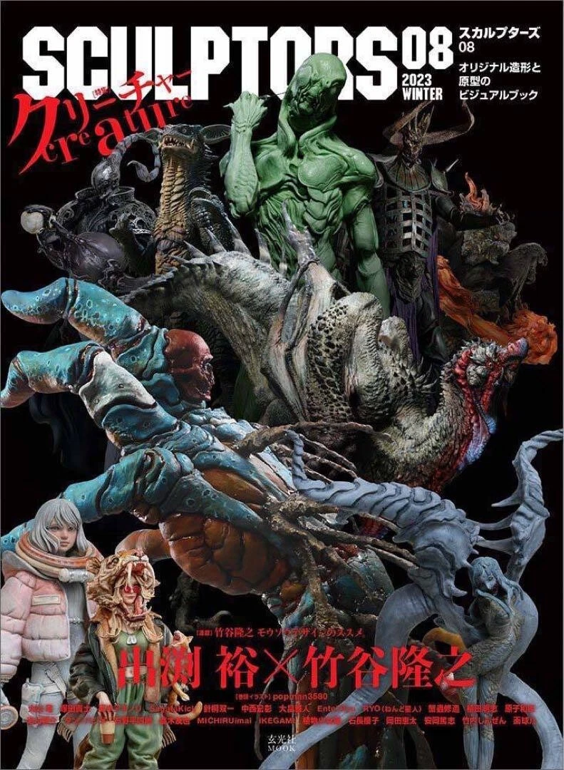 Creature Design Sculpture