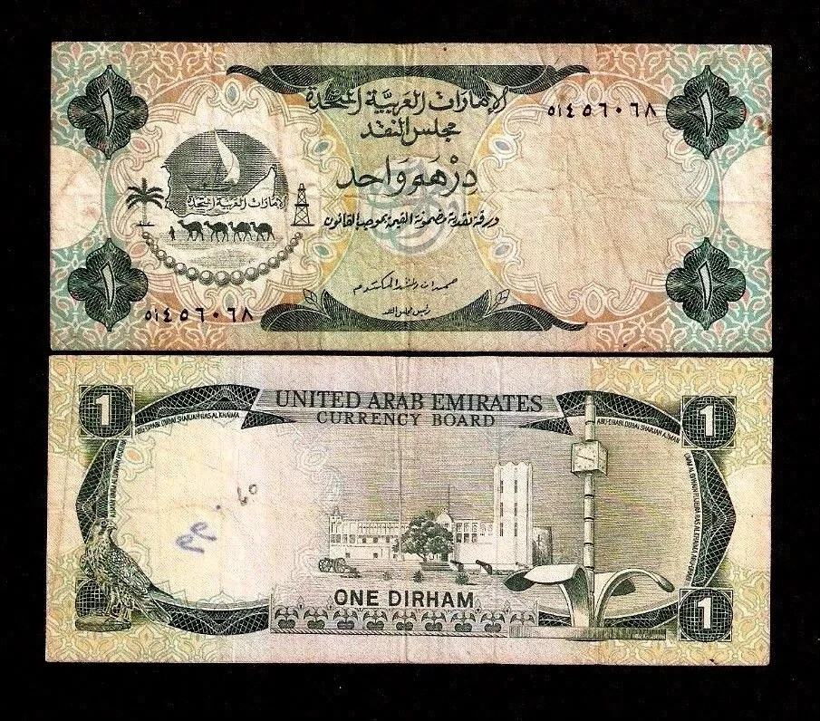 1973 Uae UAE Unveils New Dirham Symbol Inspired By National Flag