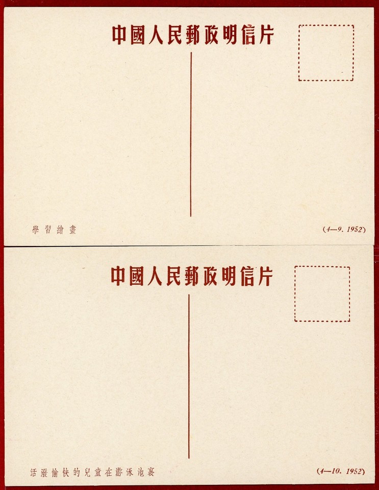 P.R. China 1952, #4-1 to 4-10, 10 Picture Postcards Issued by China ...