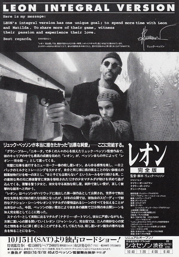 Léon: The Professional 1994 Luc Besson/Japan Mini Poster(Flyer)JP ...
