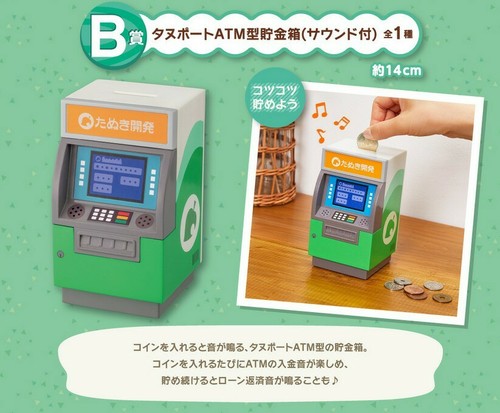 Ichiban Kuji Animal Crossing Forest PrizeB Tanuport ATM piggy bank 2021 ...