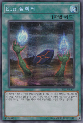 [LEC1-KR007] YUGIOH Secret Rare Malefic Selector Korean MINT | eBay