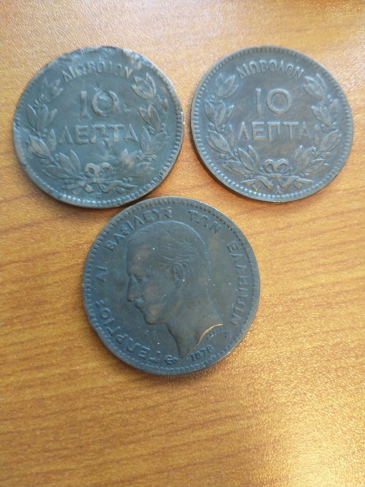 3 Kingdom of Greece 10 Lepta 1878 1882 George I Georgios Old Vintage ...