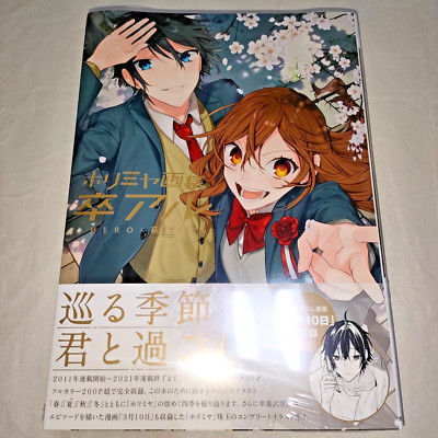 Horimiya Graduation Album Sotsuaru Illustration Art Book Sealed NEW DDP ...