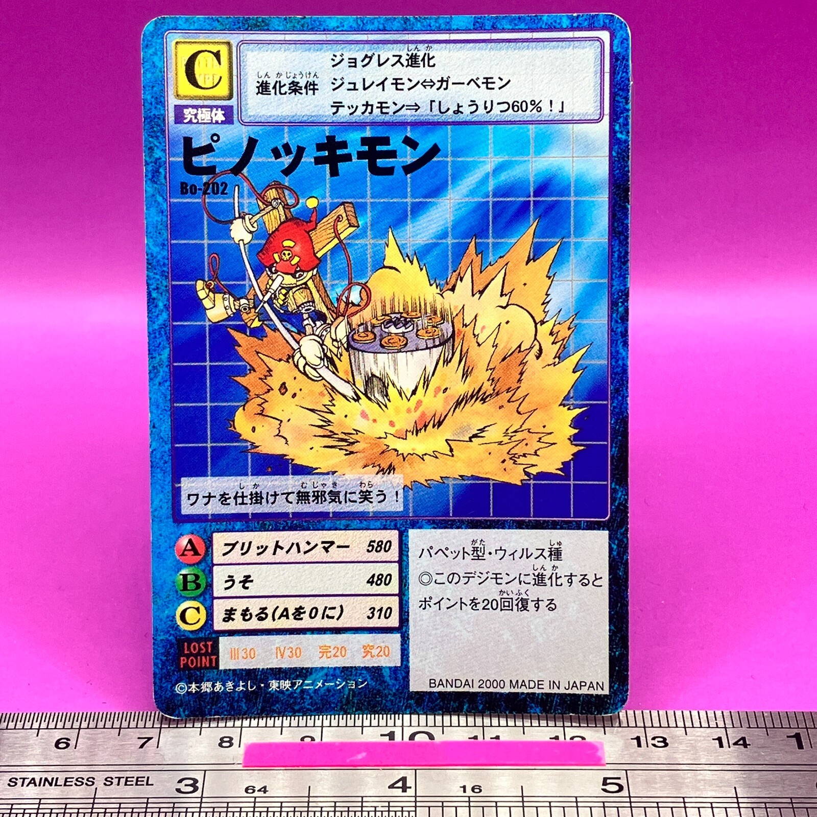 Puppetmon Bo-202 Digimon Card Game 2000 Bandai TCG Japanese #954 | eBay