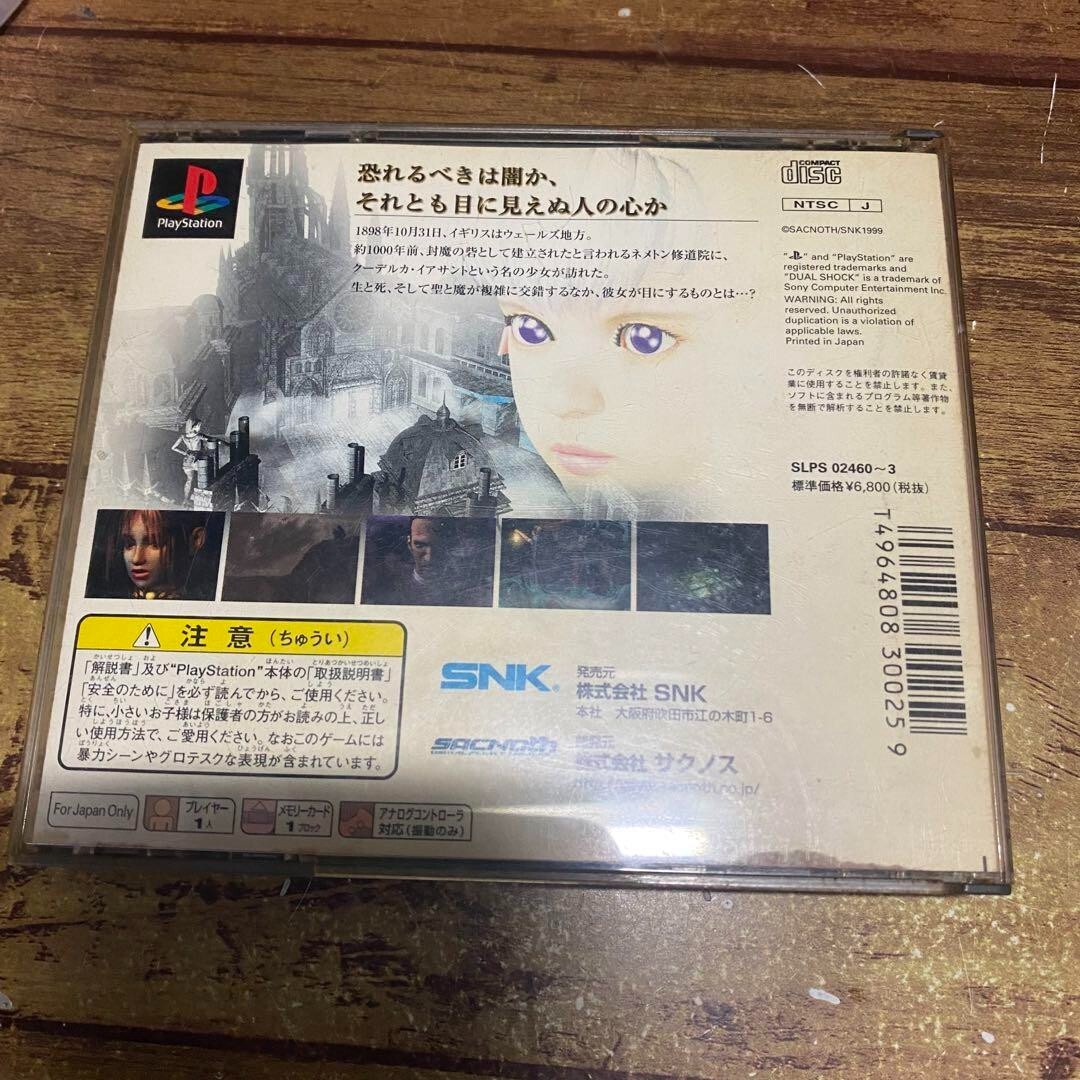Used Koudelka PS1 SNK Sony Playstation 1 W/case S/F | eBay