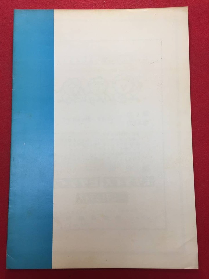06376 The Golden Man A4 size pamphlet Jean Paul Belmond Jean Seberg ...