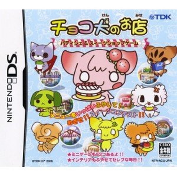 Nintendo DS Chocolate Dog Shop Pastry Chef & Sweets Shop Game Japanese ...