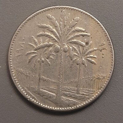 1980 Iraq 50 Fils Coin - Three Palm Trees - Copper-Nickel | eBay