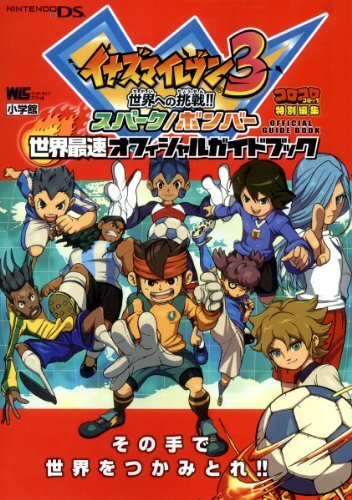 Inazuma Eleven 3 World's Fastest Official Guide Book Nintendo DS ...