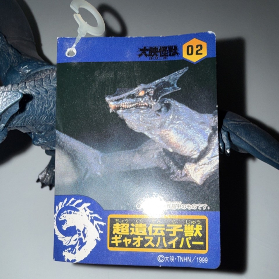 Bandai Hyper Gyaos Movie Monster Series Figure 1999 with Tag | eBay