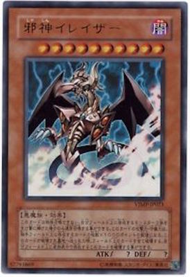 Japanese Yu-Gi-Oh, The Wicked Eraser (VJMP-JP021) Ultra Rare | eBay