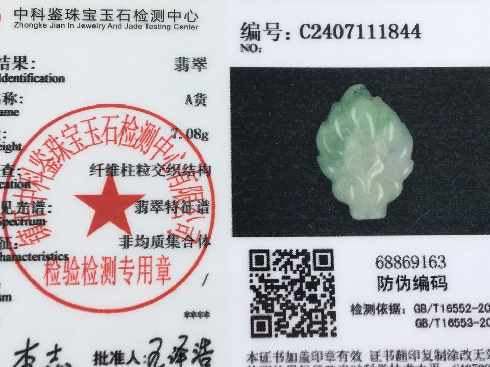 Certified 100% natural jadeite carve Reiki- fine nine-tailed fox ...