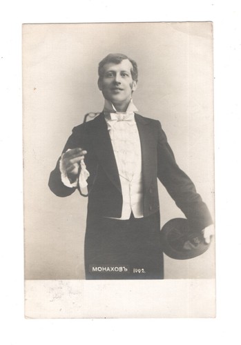 Nikolay Monakhov Russian Soviet film theater actor operetta singer | eBay