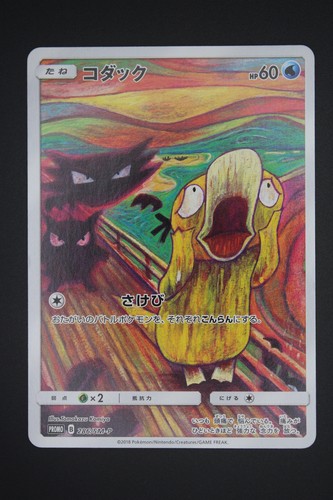 Psyduck - SM-P 286 - Japanese - Pokemon Card - Munch A Retrospective ...