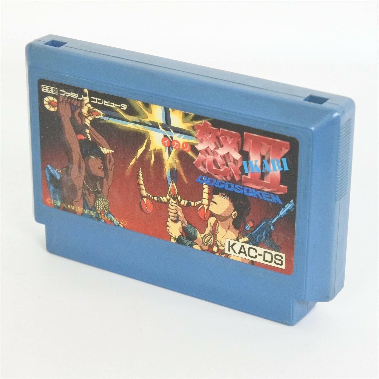Famicom IKARI WARRIORS II 2 Cartridge Only Nintendo fc 4988622103001 | eBay