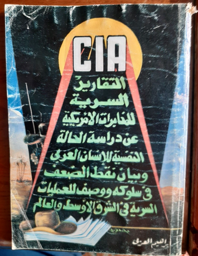 ARABIC BOOK:CIA SECRET REPORTS&STUDIES ON ARAB EMOTIONAL INTELLIGENC ...