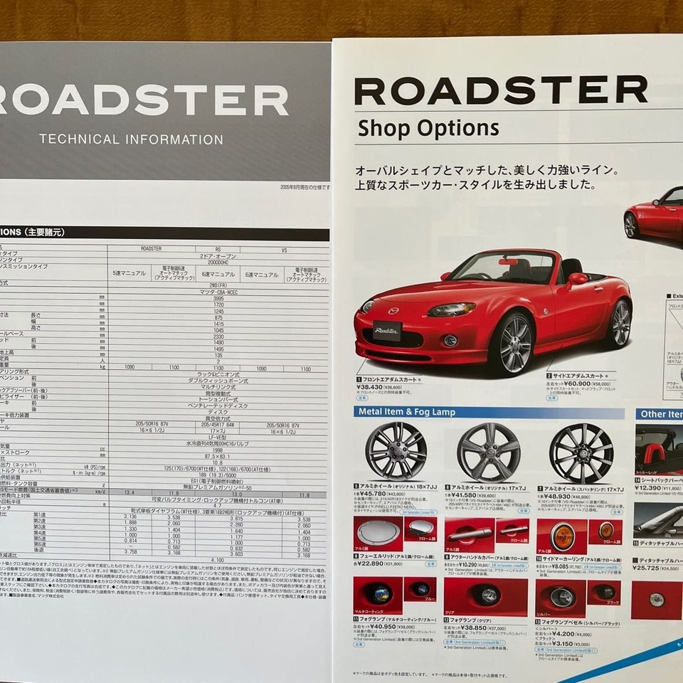 Mazda Roadster MX-5 Miata NC 2005 JDM Catalog Brochure Mazdaspeed ...