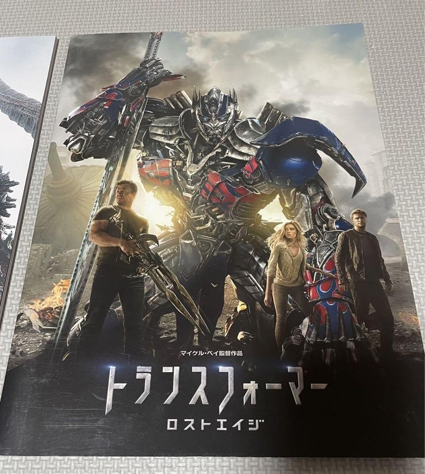 Shin Godzilla Transformers Movie Pamphlet Set of 2 | eBay