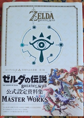 Zelda BOTW Master Works Art Book Official Design Material Japanese Used ...