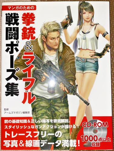 How To Draw Manga Anime Combat Action Pose Book Art Guide JAPAN | eBay