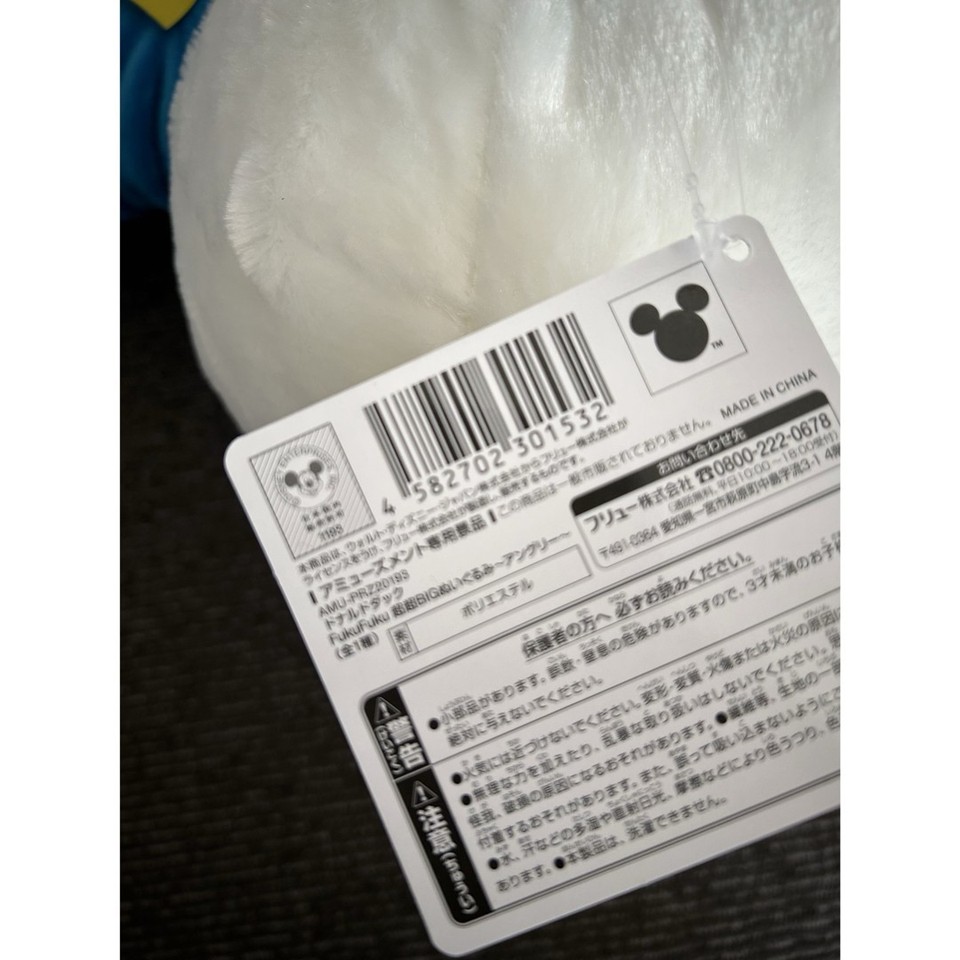 Donald Duck fukufuku super super big plush toy ~angry~ | eBay Australia