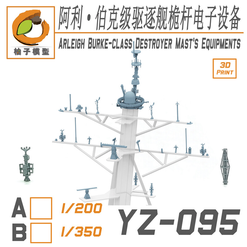 1/200 Arleigh Burke Class Destroyer 3D Printed Retrofit Kit For ...