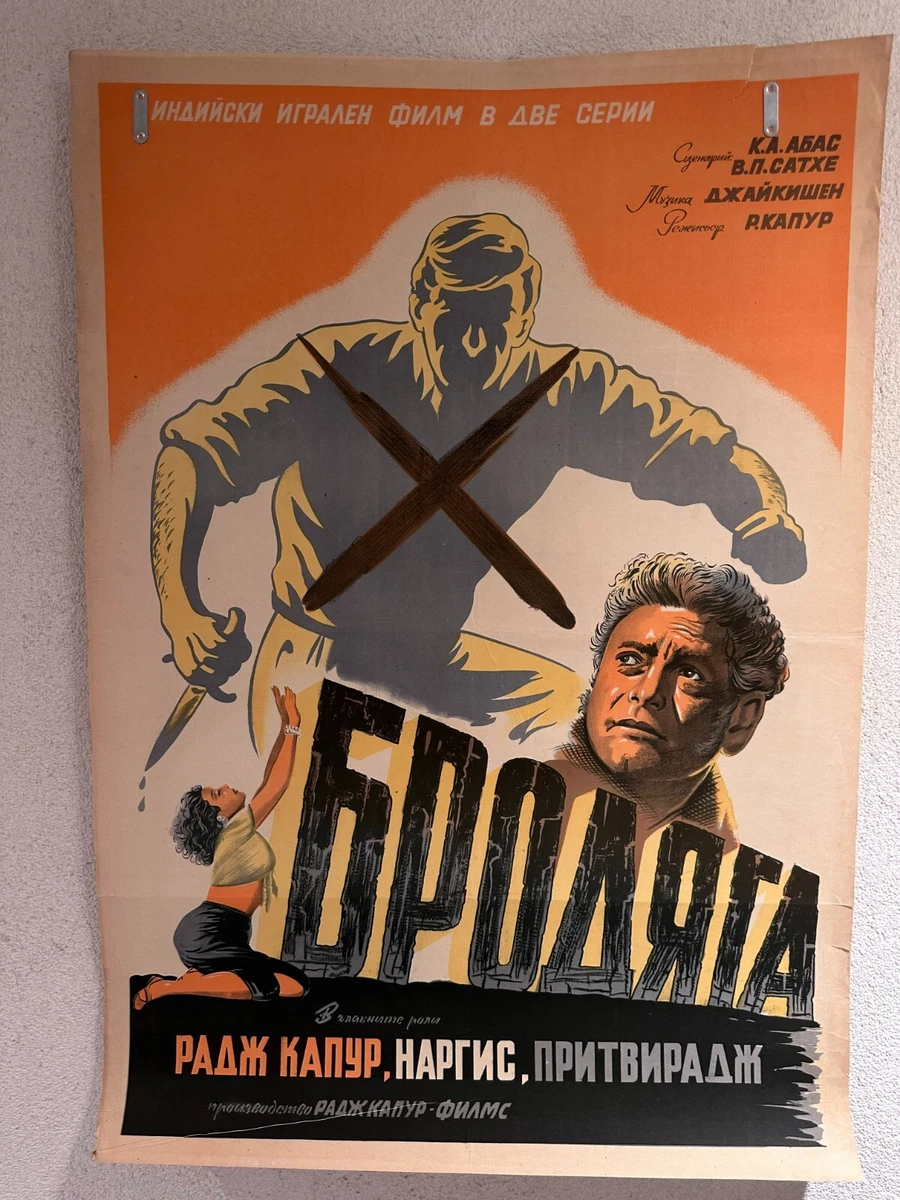 Awaara Poster