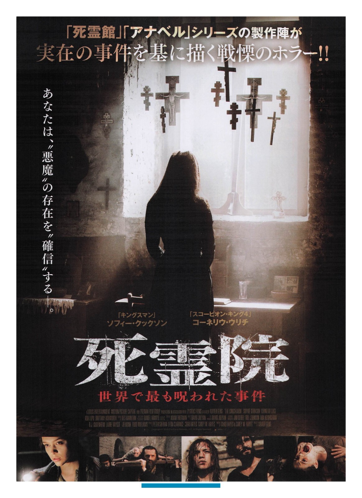The Crucifixion - Sophie Cookson Movie Chirashi Mini Poster Flyer ...