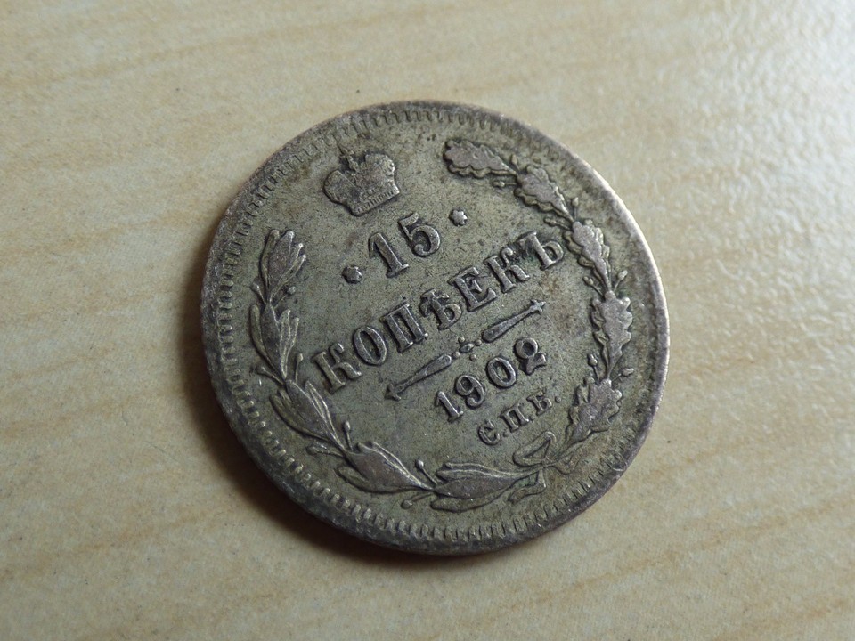 Russia Kopek Rouble Silver Copper Choose your date Each Coin has own ...