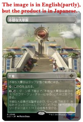 Magic: The Gathering MTG Jpver 348 Borderless Restless Prairie [LCI-BF ...