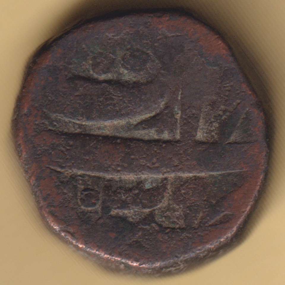 MUGHAL INDIA ELICHPUR MINT COPPER DAM RARE COIN | eBay UK