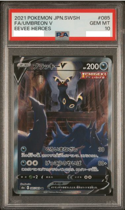 PSA 10 Umbreon V 085/069 Eevee Heroes s6a Alt Art Japanese Pokemon ...