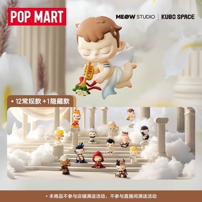 POPMART KUBO Angel's Poem Series Blind Box (Confirmed) Figure toy gift ...