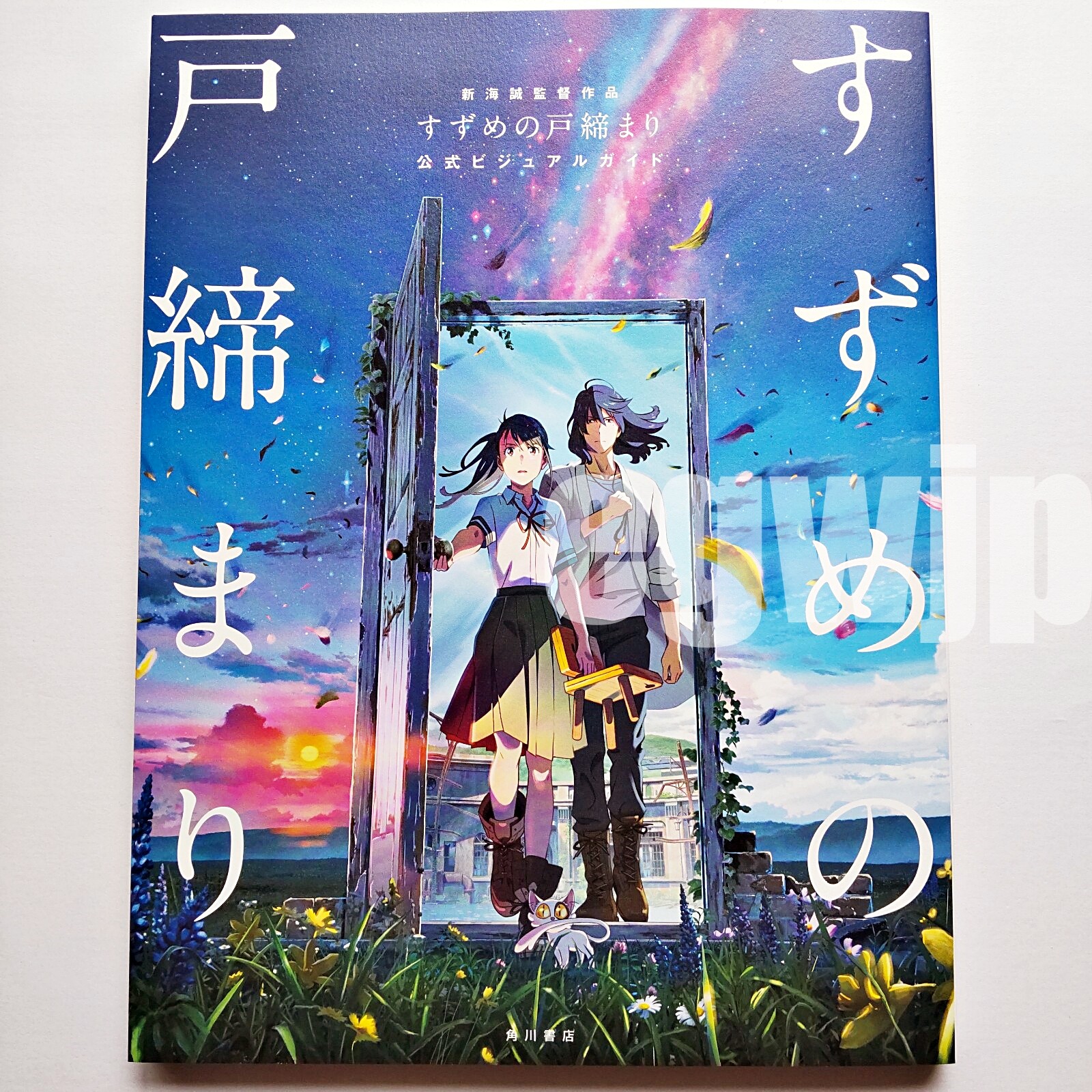 Suzume Makoto Shinkai Suzume no Tojimari Official Visual Guide Japanese ...