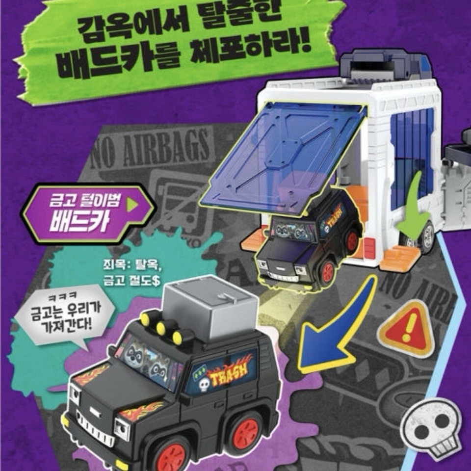 Tayo The Little Bus Rescue SWAT Police Team Trailer Bully + Mini Car ...