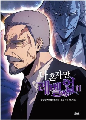 Solo Leveling Vol 11 Korean Webtoon Book Manhwa Comics Manga Only I ...