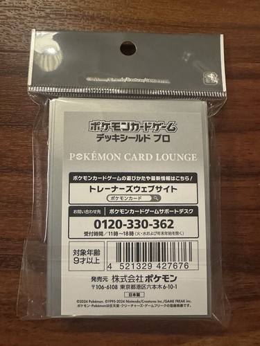 Pokemon Card Lounge Exclusive 64 Sleeves Pack New Black Silver | eBay