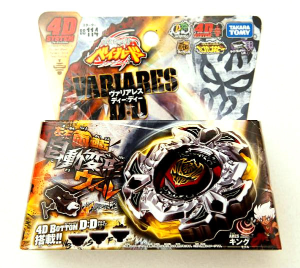 Vari Aries Beyblade