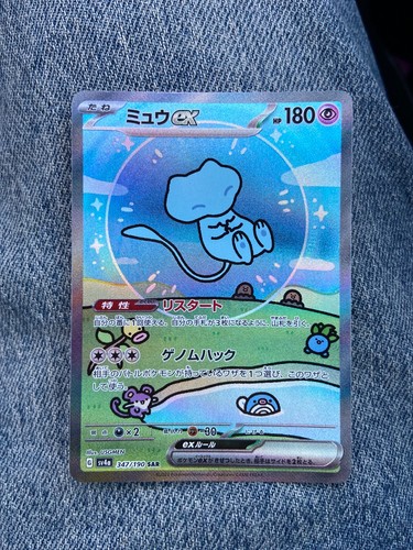 Mew ex 347/190 'Bubble Mew' Japanese NEAR MINT | eBay UK