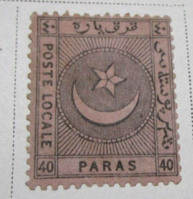Turkey Stamp 1865 40 Paras StampBook3-602 | eBay