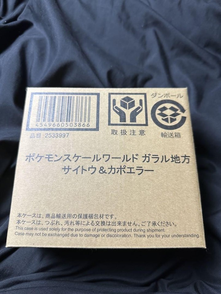 Pokemon Scale World Galar Region Saito Hitmontop Figure Unopened | eBay