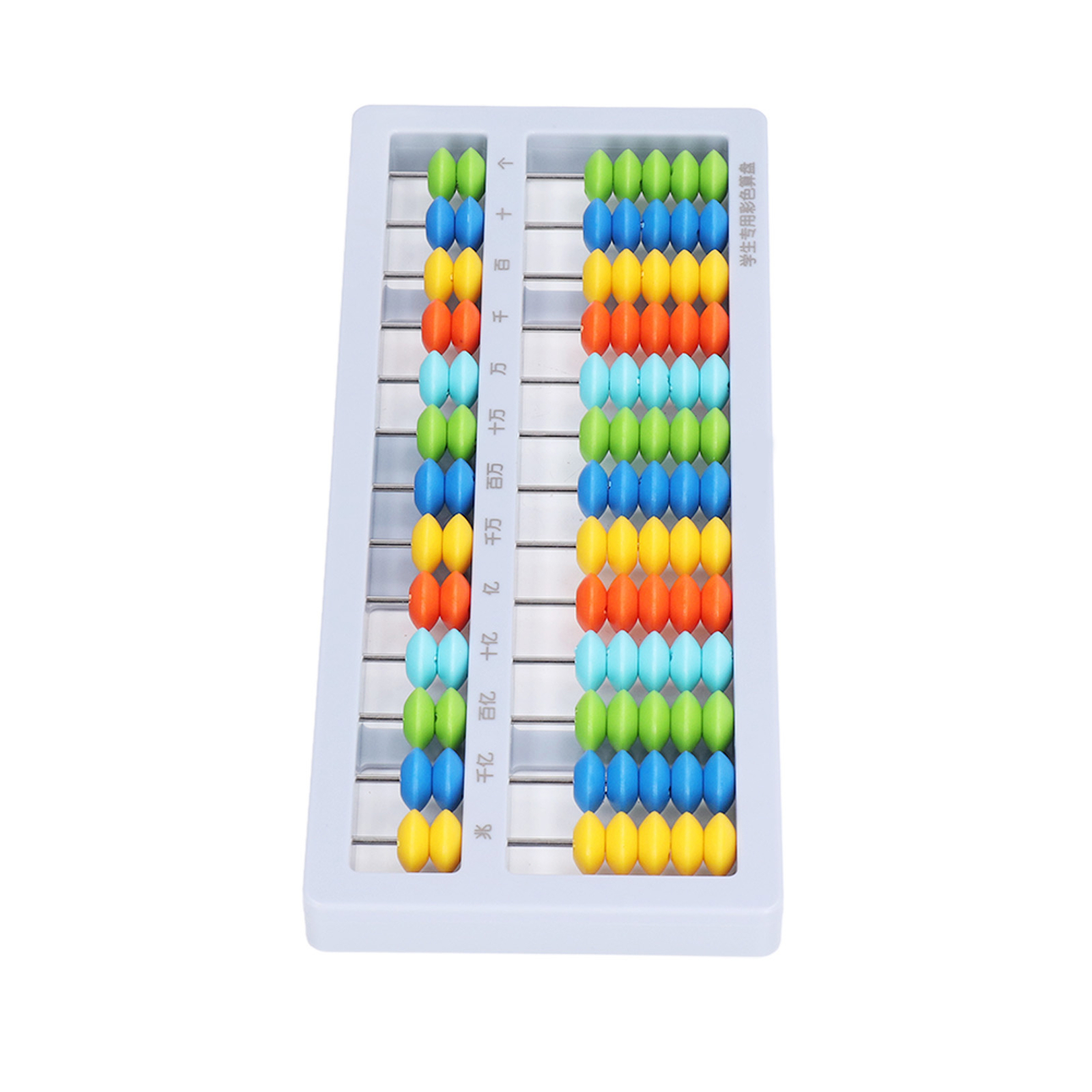 Math Abacus Portable Children's Puzzle 13 Grades 7 Beads Mental ...