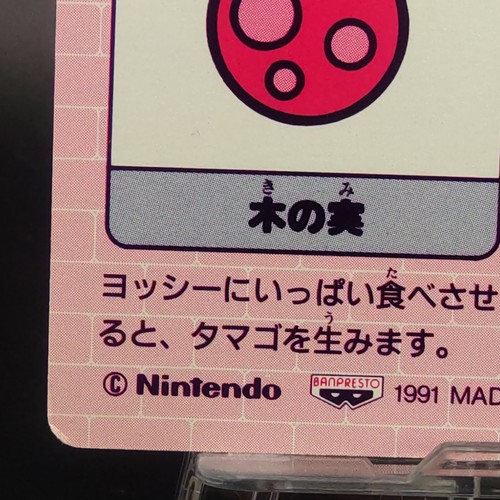 Rip van Fish Super Mario World Bros Vintage Card Banpresto 1991 ...