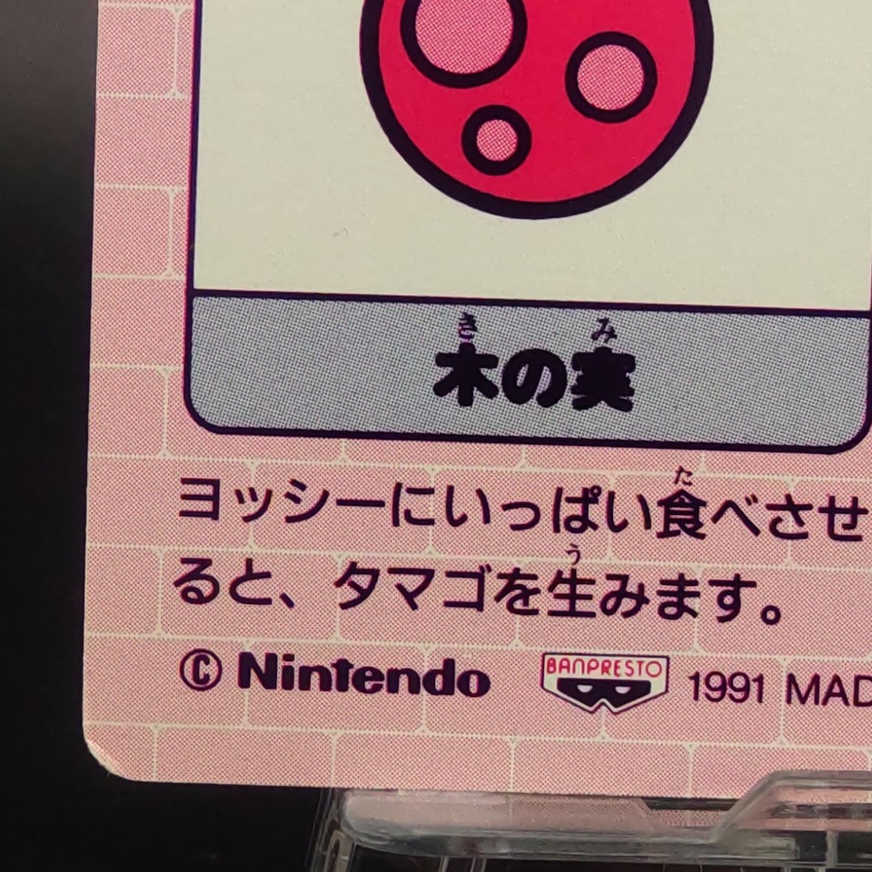 Rip van Fish Super Mario World Bros Vintage Card Banpresto 1991 ...